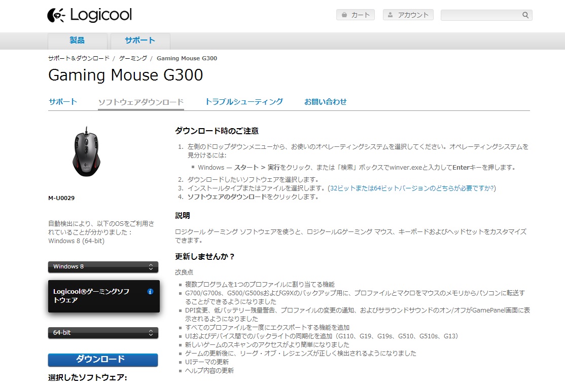 初めてのゲーミングマウスです(╹ ╹) - LOGICOOL 【FF14正式推奨】 ゲーミングマウス G300rのレビュー | ジグソー | レビューメディア