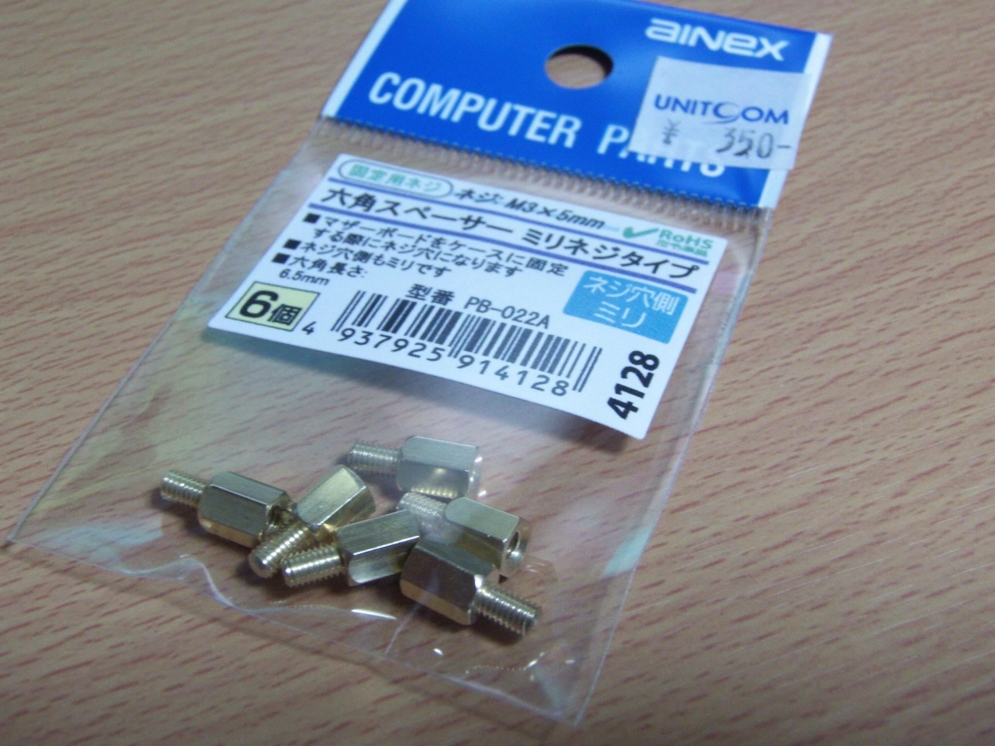 アイネックス 六角スペーサー ミリネジタイプ PB-022A - アイネックス 六角スペーサー ミリネジタイプ PB-022Aのレビュー | ジグソー | レビューメディア