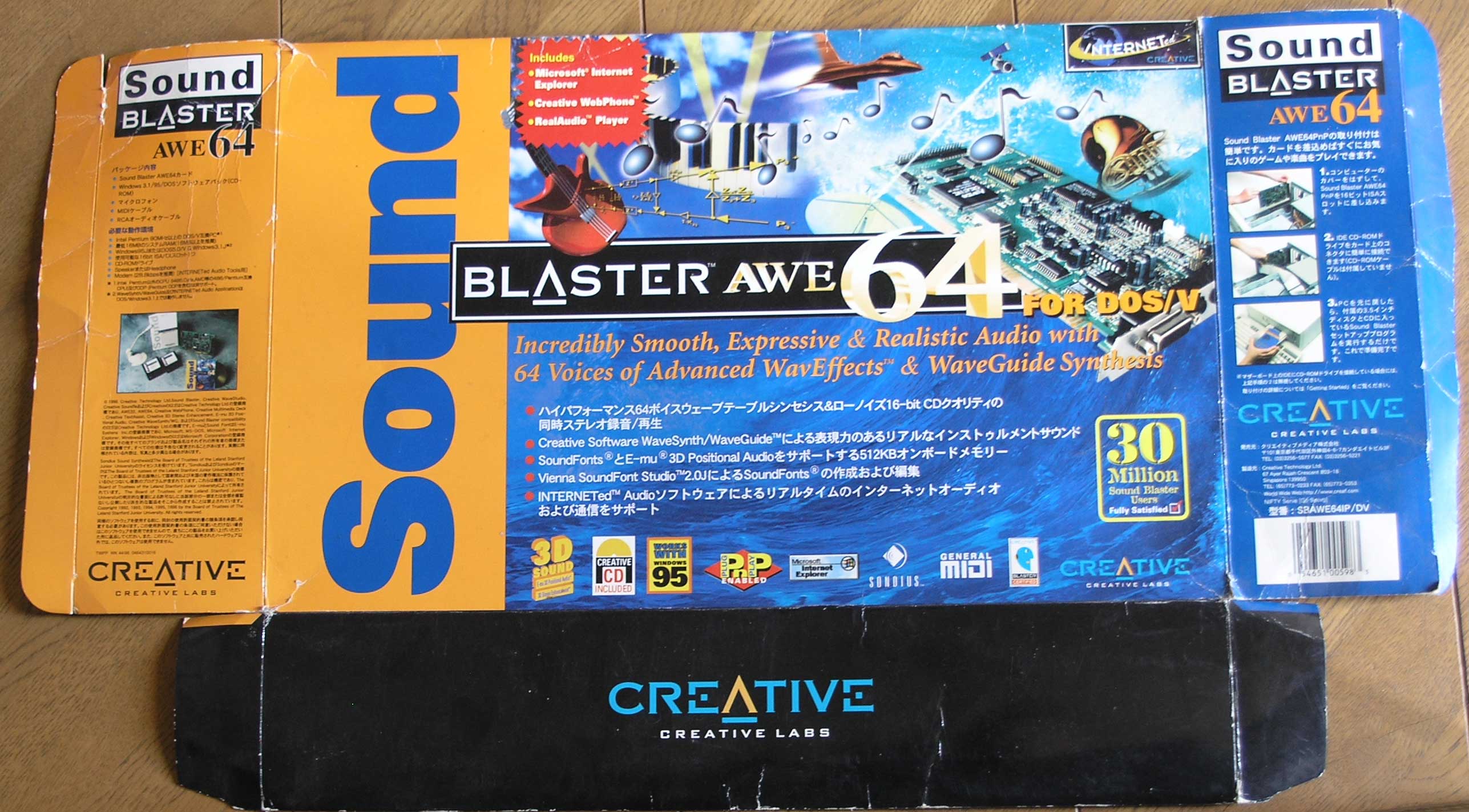サウンドブラスター高級機！ - SOUND BLASTER AWE64のレビュー | ジグソー | レビューメディア