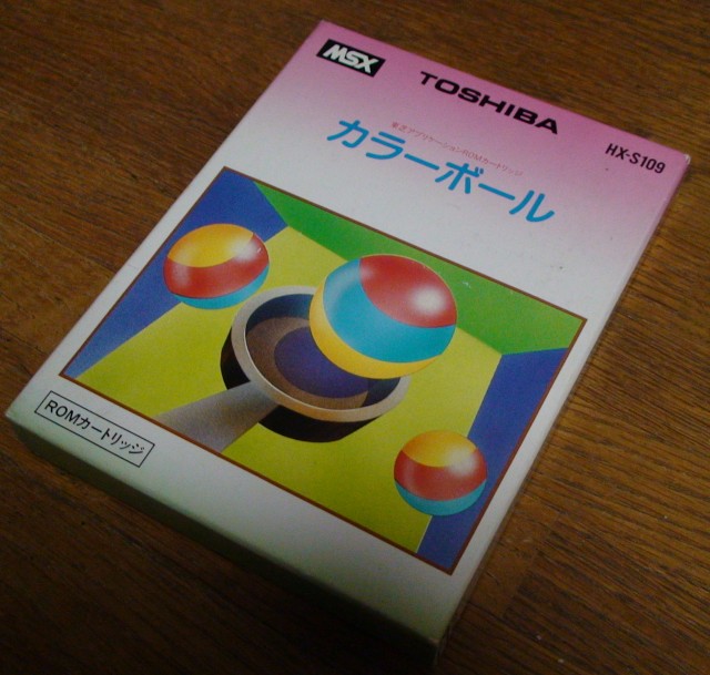 かわいい、単純なゲーム - カラーボール MSXゲームのレビュー | ジグソー | レビューメディア