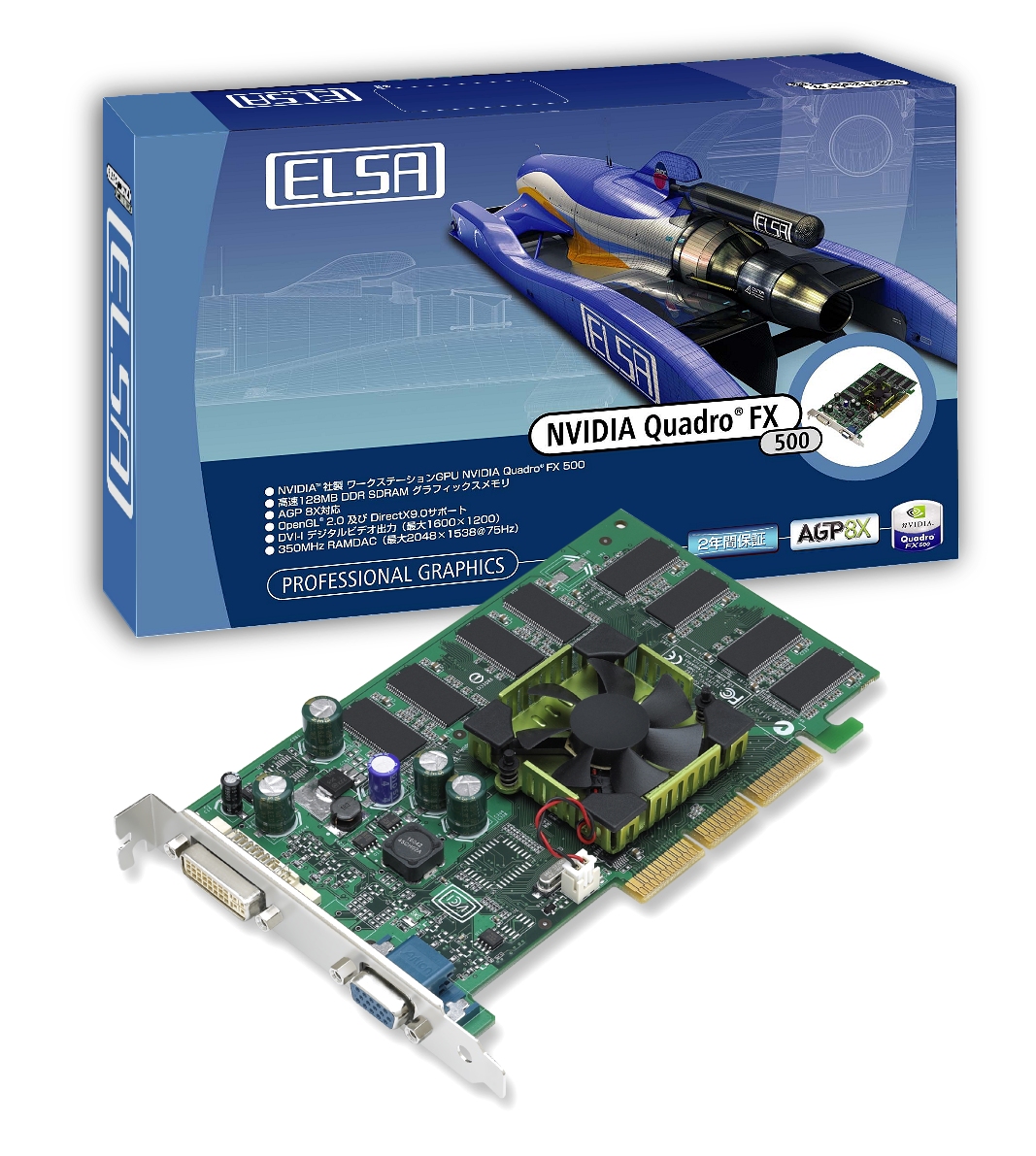 ELSA NVIDIA Quadro FX 500 - ELSA NVIDIA Quadro FX 500のレビュー | ジグソー | レビューメディア