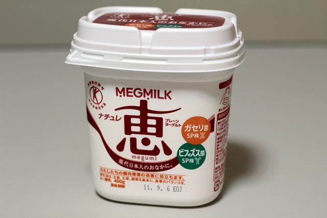 お腹にとても良いです♪ - MEGMILK(メグミルク) ナチュレ恵megumiヨーグルトのレビュー | ジグソー | レビューメディア
