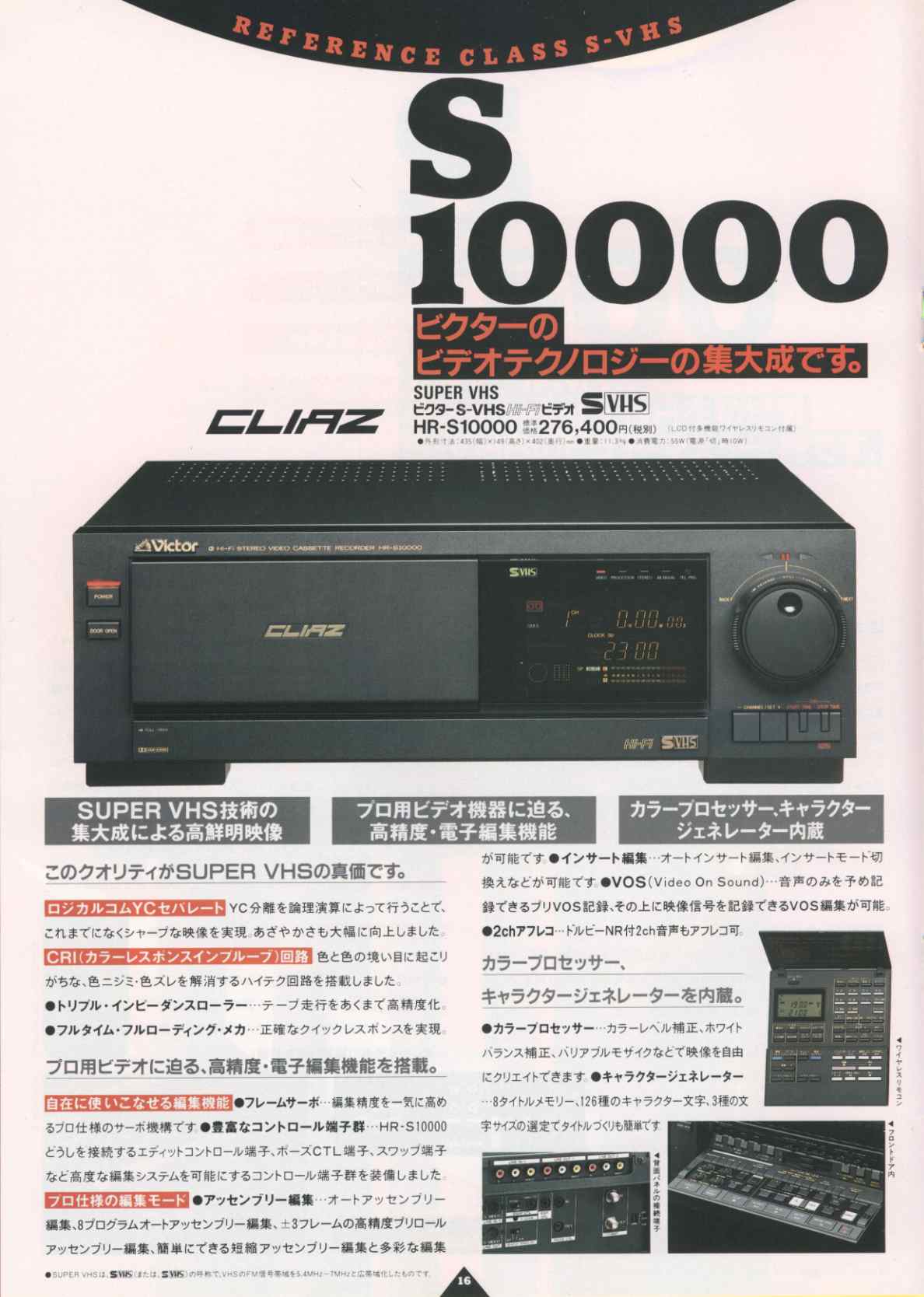 持ってます - HR-S10000のレビュー | ジグソー | レビューメディア