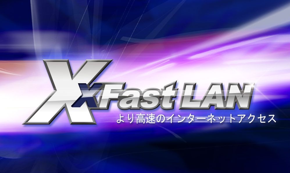 ネットの高速化に - XFast LANのレビュー | ジグソー | レビューメディア
