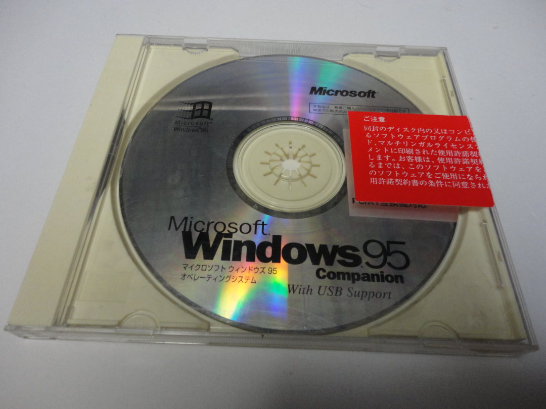 持ってます - Windows95 オペレーティングシステム Companion With USB Support CD-ROMのレビュー ...