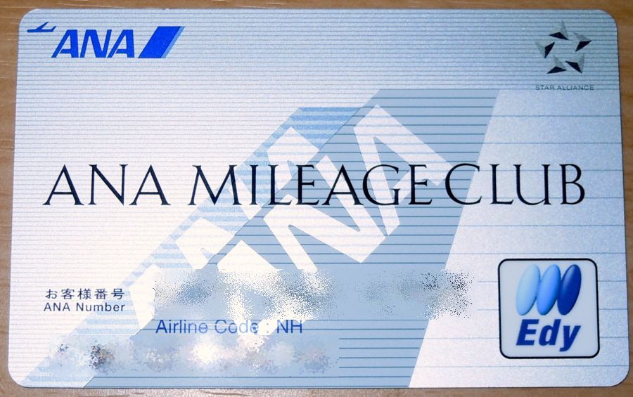 ANA マイレージクラブカードとしては3枚目、Edyとして2枚目 - ANA MILEAGE CLUB Edyカードのレビュー | ジグソー | レビューメディア