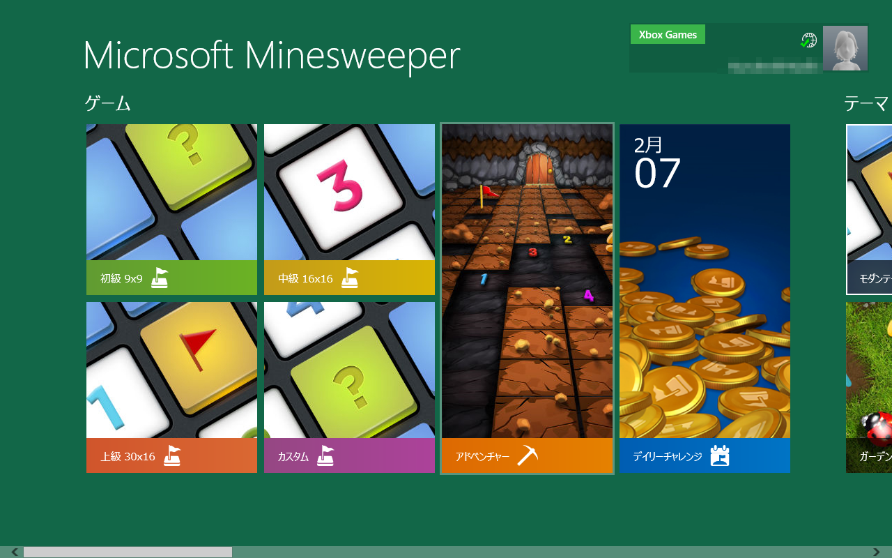 マインスイーパーもここまで進化する！ - Microsoft Minesweeperのレビュー | ジグソー | レビューメディア