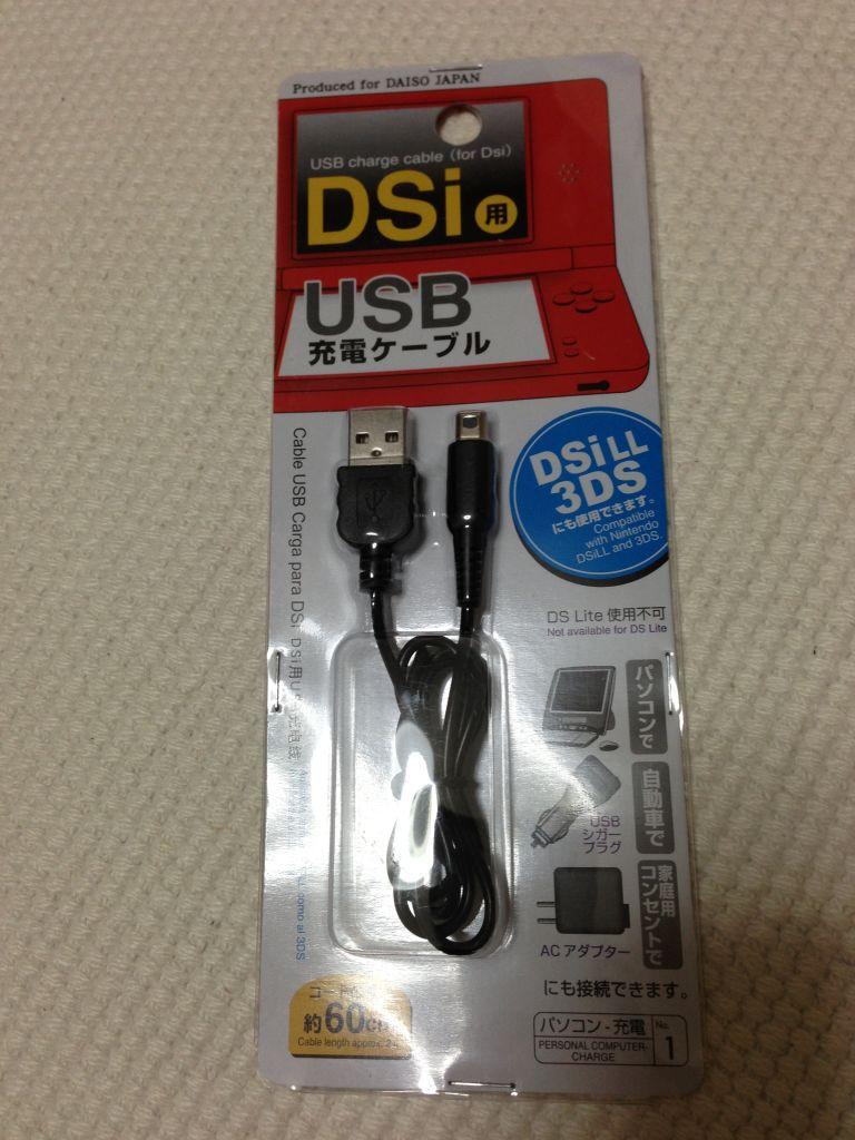 充電器セットとして - DSi用USB充電ケーブルのレビュー | ジグソー | レビューメディア