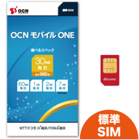 急いでSIM欲しい時に便利！届いた日から使えるMVNO SIM - OCNモバイルONE 【標準SIMカード】 【 月額980円で1日30MBのモバイルデータ通信！】のレビュー | ジグソー ...
