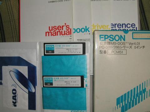NEC本家には存在しないMS-DOS Ver.4 - EPSON MS-DOS 4.01 PC-386/286 5インチのレビュー ...