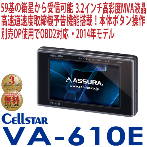 タコメーター代わりに - GPSレーダー探知機 VA-610E バーチャルプログラム搭載のレビュー | ジグソー | レビューメディア