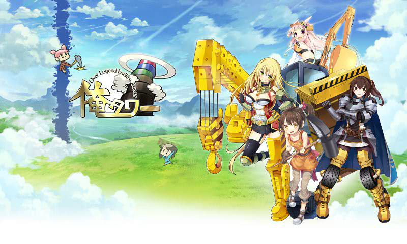 俺タワー ～ Over Legend Endless Tower ～ - 俺タワー ～ Over Legend Endless Tower ...