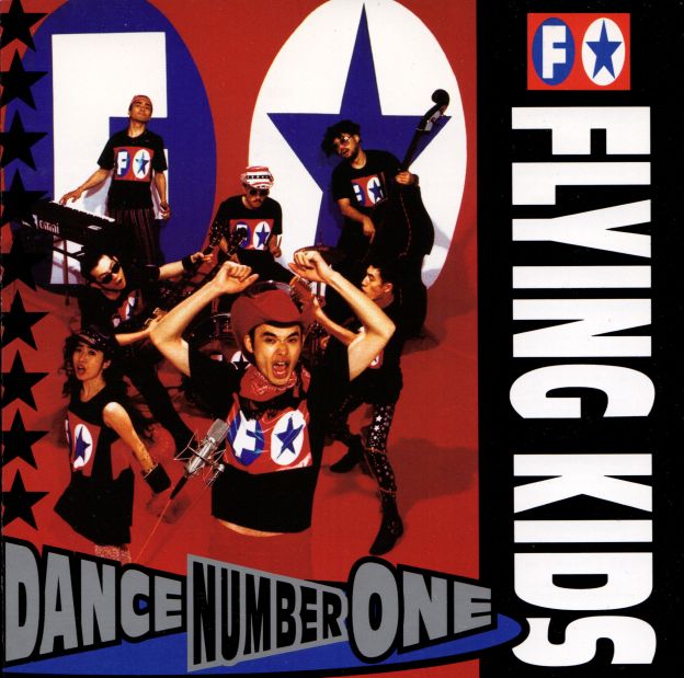 天国まであと3歩シリーズ STEP2 - DANCE NUMBER ONEのレビュー | ジグソー | レビューメディア