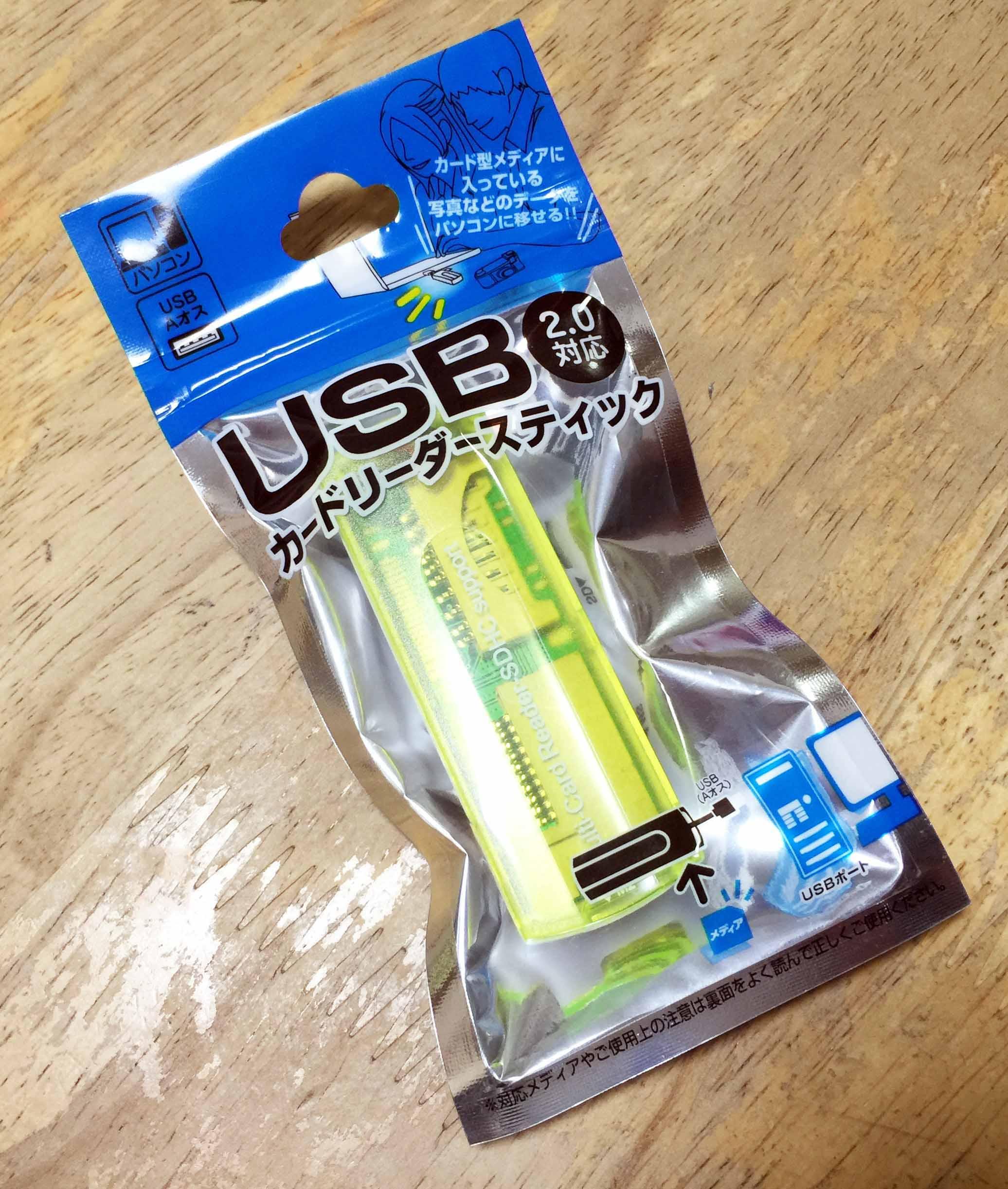 100均侮れず - セリア USBカードリーダースティックのレビュー | ジグソー | レビューメディア
