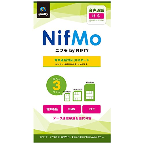 比較的短期間契約のMNP対応SIM - NIFTY NifMo 音声通話対応SIMカード 月額1,600円(税抜)~ 1410PP156のレビュー | ジグソー | レビューメディア