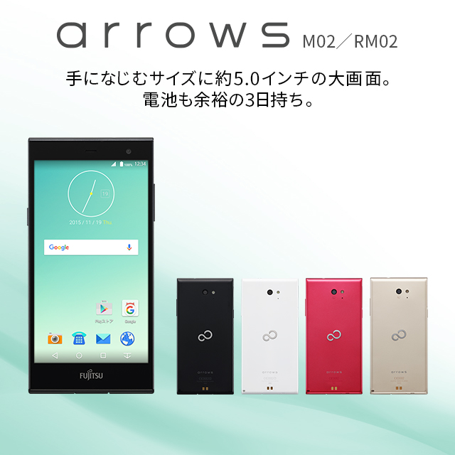 本体もスペックの割に格安。しかも、SIMフリーでモバイルSuica対応端末！ - arrows M02 / RM02のレビュー | ジグソー ...