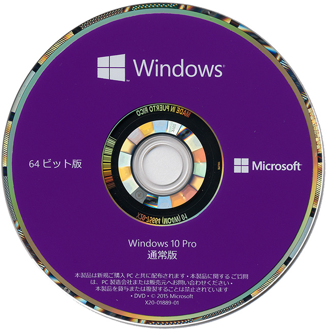 Windows 10 初めてのDSP版購入 - Microsoft Windows10 Professional 64bit 日本語 DSP版 ...