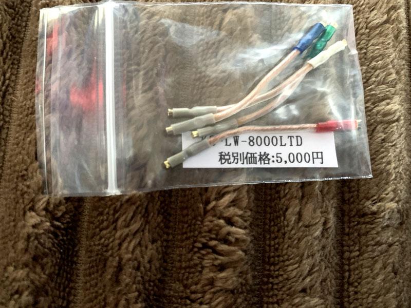 導体の純度が上がれば音質は上がるのか？ - KS-Remasta 8N-OFC採用シェルリード KS-LW-8000 LTDのレビュー ...