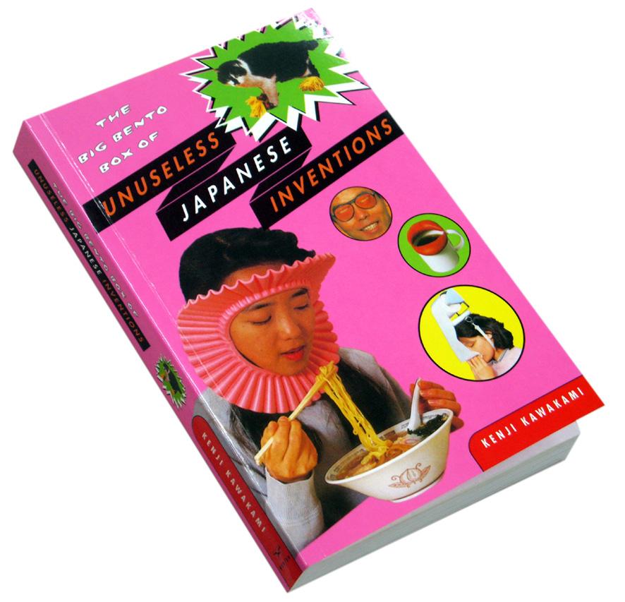 説明不要の珍発明 - Unuseless Japanese Inventionsのレビュー | ジグソー | レビューメディア