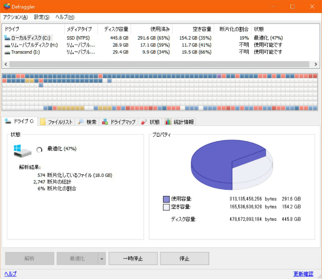 ポータブルアプリの薦め ②Defraggler - Portable - Defraggler - Portableのレビュー | ジグソー ...