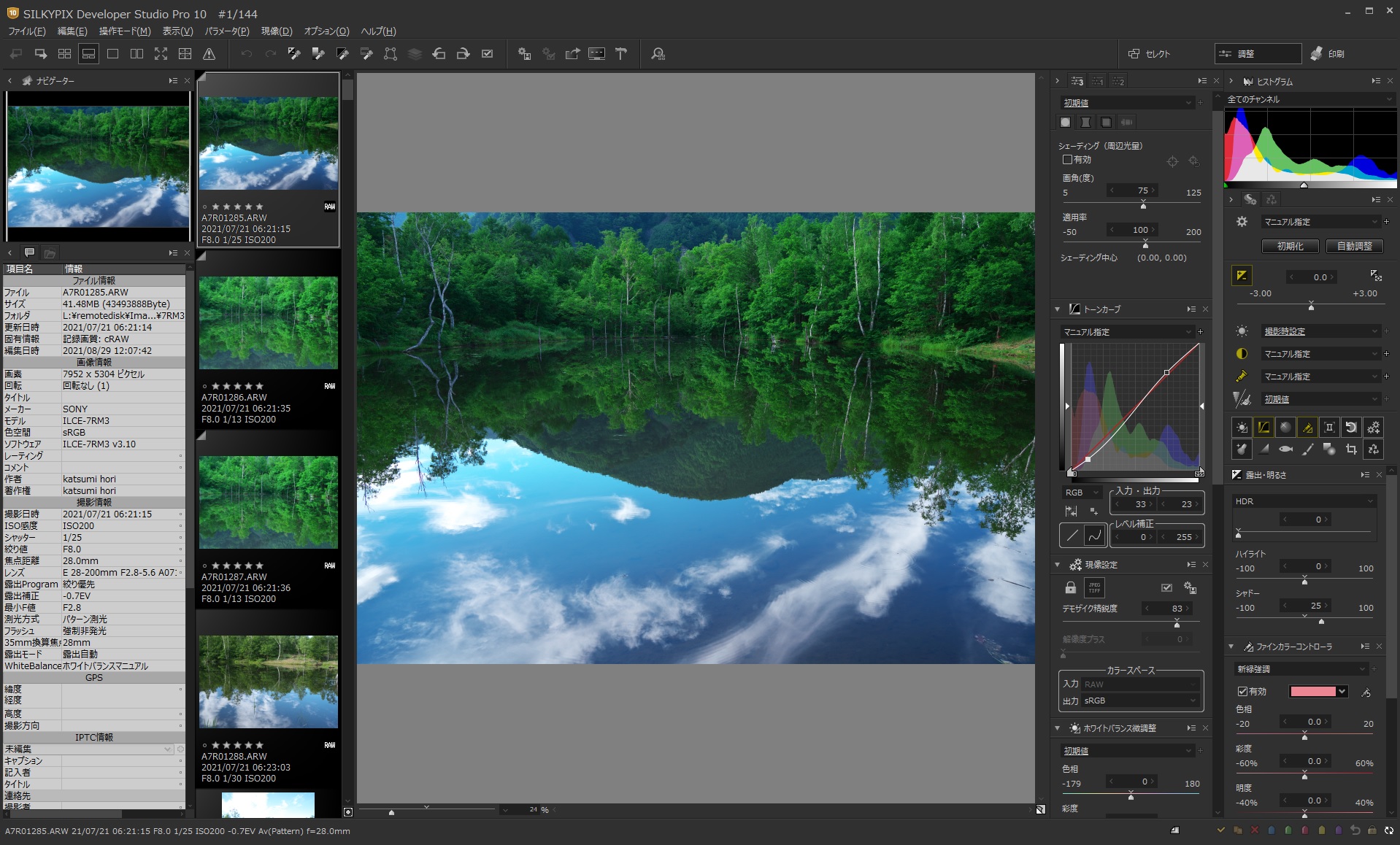 RAW現像の最新機能を使うためにバージョンアップ - SILKYPIX Developer Studio Pro 10 ダウンロード版のレビュー | ジグソー | レビューメディア