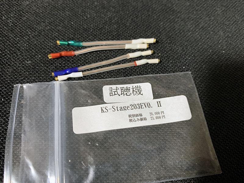 磨きの差が情報量に表れる - KS-Remasta KS-Stage203EVO.II 鏡面加工 PC-Triple C 単線 シェルリード ...
