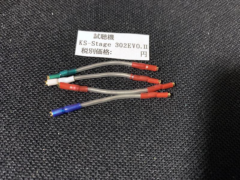 Stage1とは明確に違う音 - KS-Remasta Stage3研磨 4N銀単線採用シェルリード線 KS-Stage302EVO.IIの ...