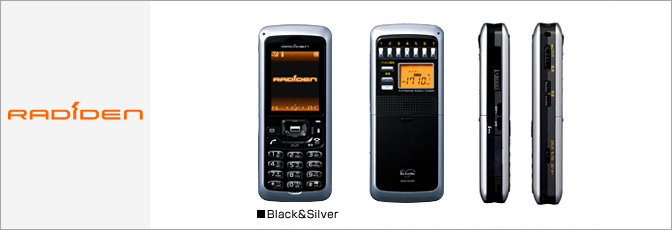 どうみてもラジオです。感度も十分ですが。 - SO213iWR（RADIDEN）のレビュー | ジグソー | レビューメディア