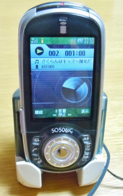 世界初のおサイフケータイ、最高のムーバ。 - SO506iCのレビュー | ジグソー | レビューメディア