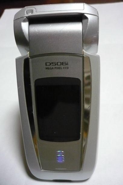 おつかれさま記念に登録 - D506iのレビュー | ジグソー | レビューメディア