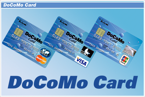 もう入会できません（笑） - DoCoMoカードのレビュー | ジグソー | レビューメディア
